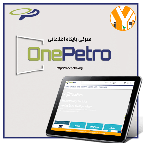 پایگاه اطلاعاتی وان پترو | یابش؛ جستجوی دانش
