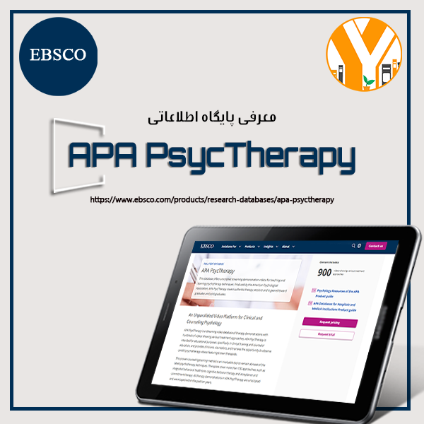 پایگاه پخش فیلم آموزشی رواندرمانی سایک تراپی APA PsycTherapy